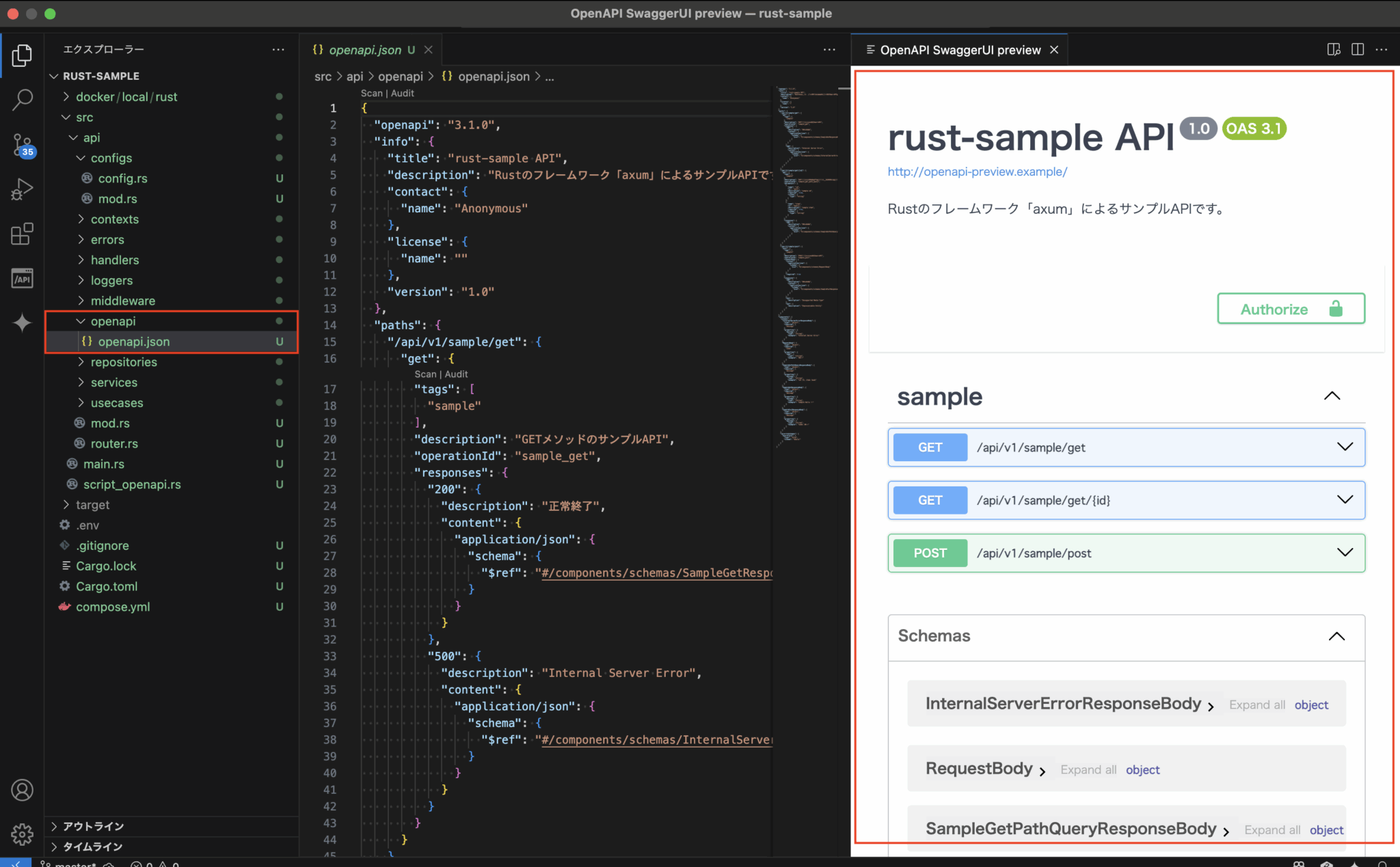 RustのaxumでバックエンドAPIを開発する方法まとめ | Rust-Tech