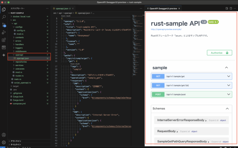 RustのaxumでバックエンドAPIを開発する方法まとめ | Rust-Tech